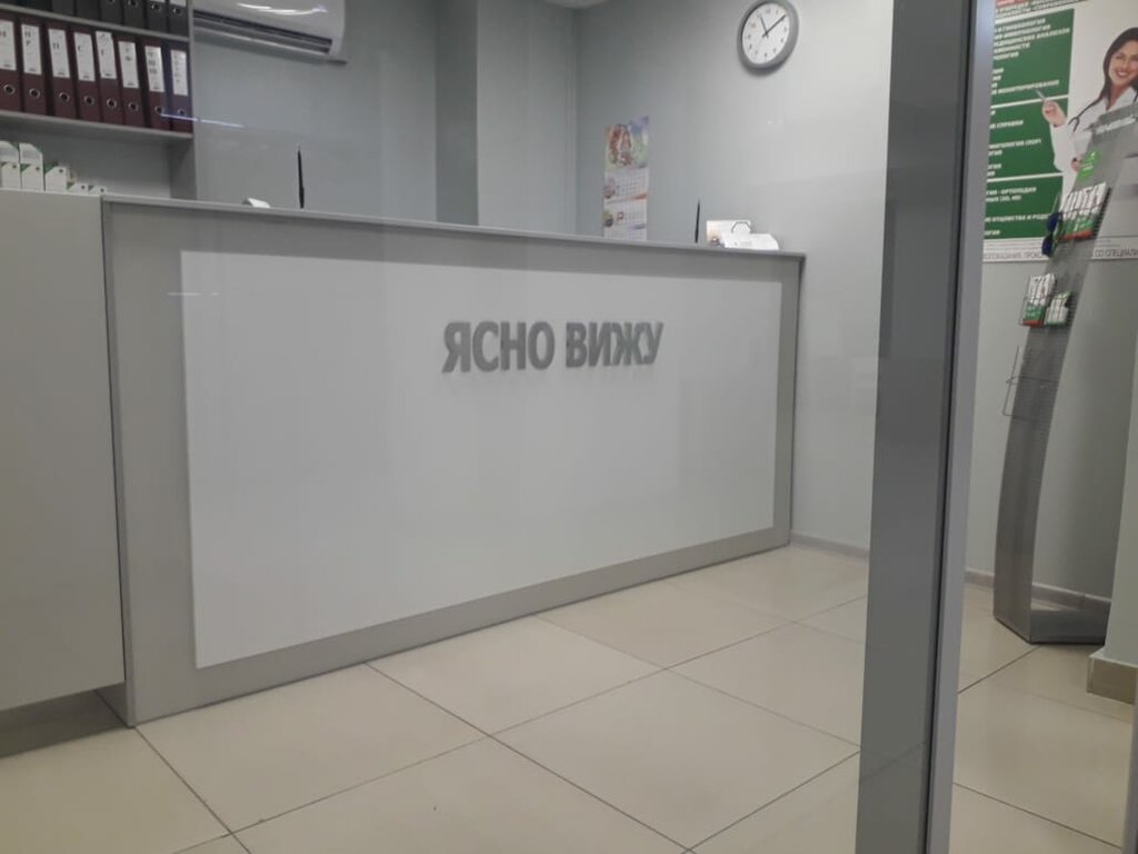 Tıp merkezleri ve klinikler Yasno vizhu, Briansk, foto