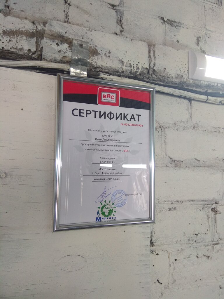 LPG kurulumu Установка ГБО, Mineralniye Vodi, foto