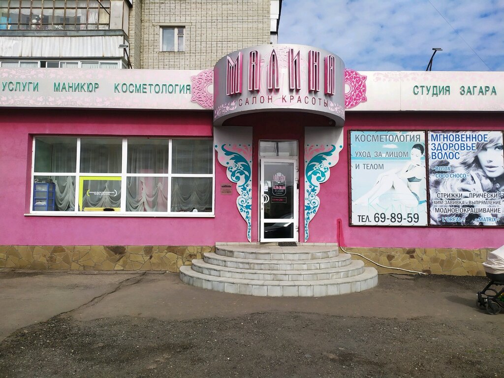Güzellik salonu Salon krasoty Malina, Penza, foto