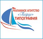 Reklamnoye agentstvo Parus (ulitsa Respubliki No:17), matbaalar  Kıştım'dan