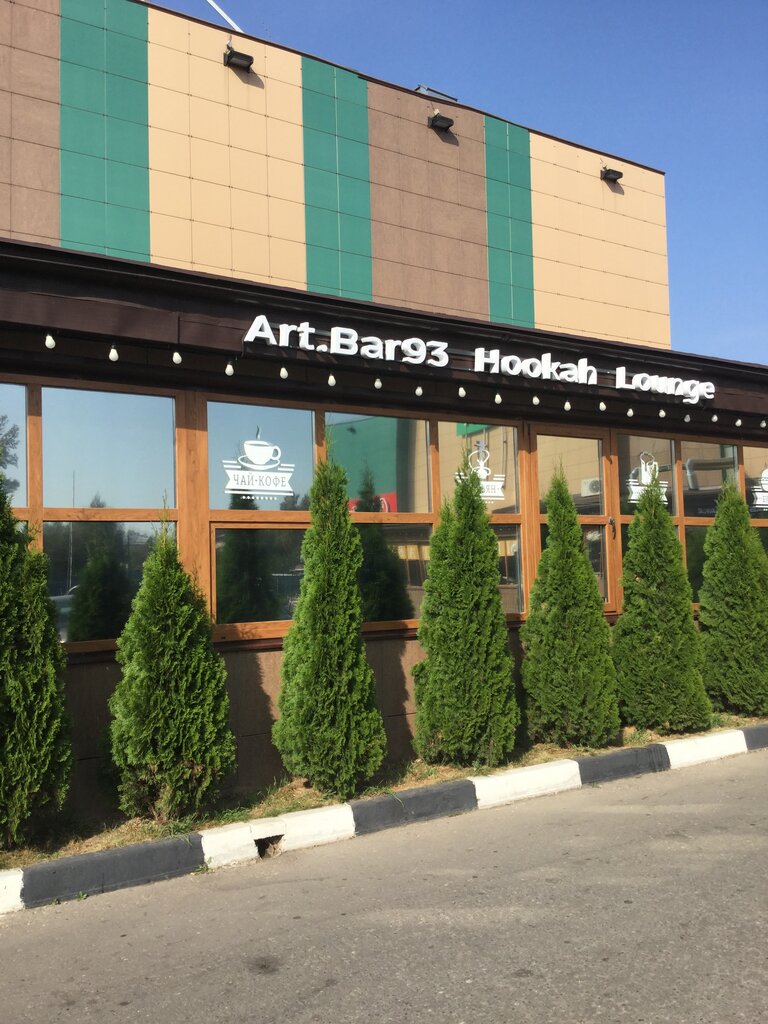 Nargile kafeler Art. Bar93, Krasnogorsk, foto