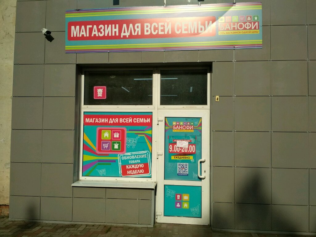 Ucuzluk mağazası Variety store, Vitebsk, foto