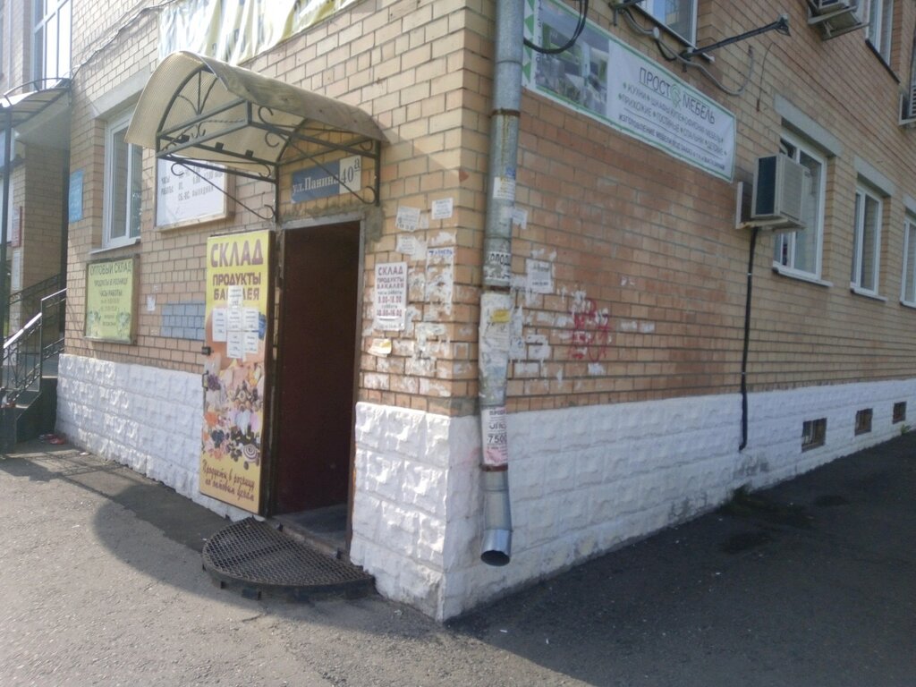 Market Оптовый склад, Yaroslavl, foto