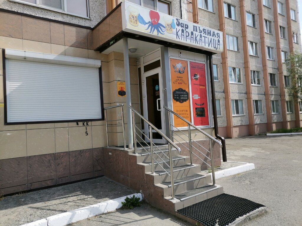 Bar Пьяная каракатица, Surgut, foto