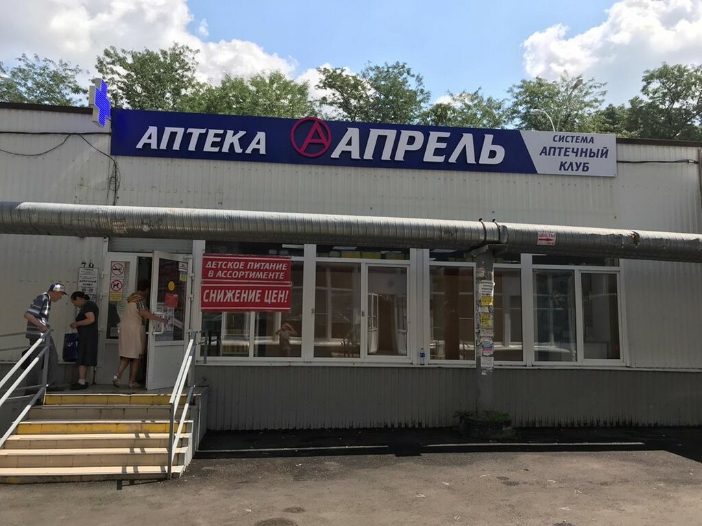 Eczaneler Aprel, Krasnodar, foto