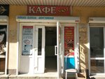 Уют (Karimova Street No:11/2), kafe  Makhachkala'dan