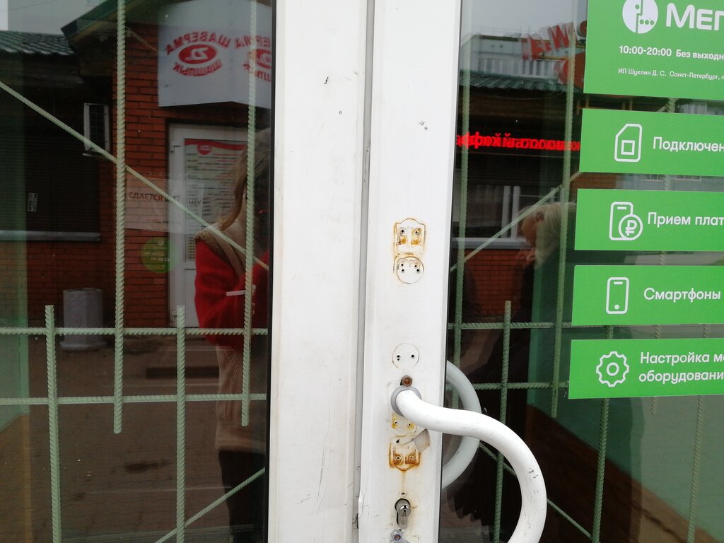 GSM operatörleri MegaFon - Yota, Otradnoe, foto