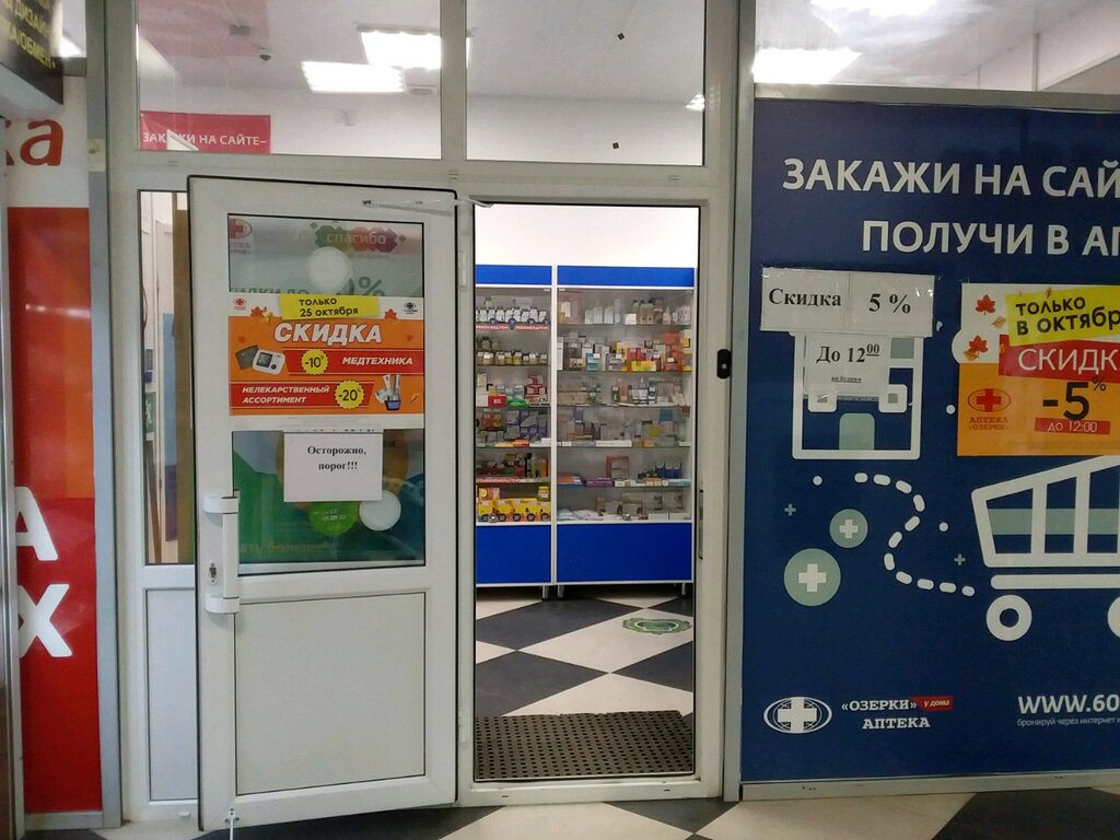 Eczaneler Ozerki u doma, Vladimir, foto