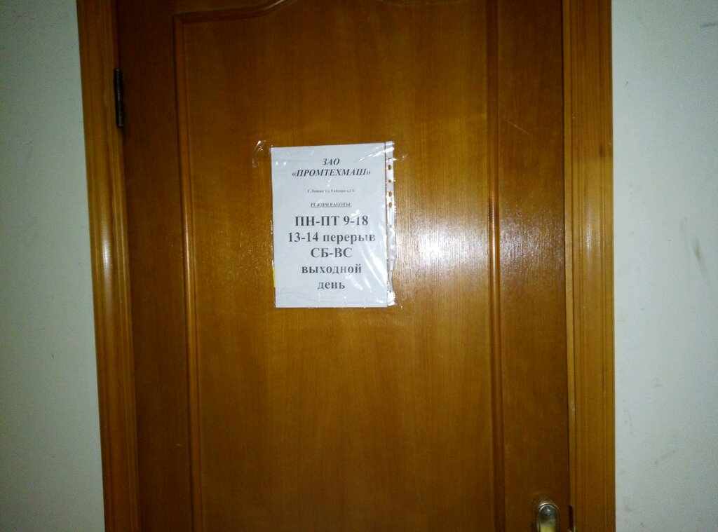 Petrol sondaj ekipmanları Promtekhmash, Lipetsk, foto