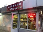 Сладкий мир (Abazgaa Street No:65), pasta, şekerleme ve tatlı  Gagra'dan