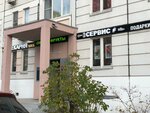 Ipm Service (Likhoborskiye Bugry Street No:4к1), metal eşya tamircileri  Moskova'dan