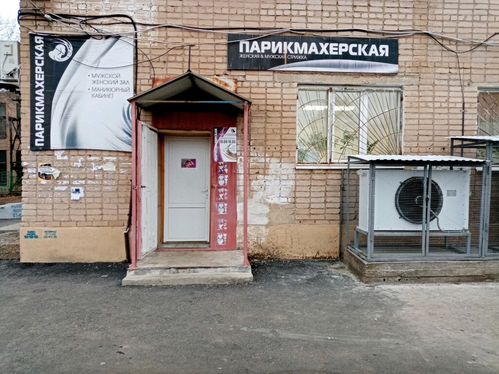 Kuaförler Parikmakherskaya, Orenburg, foto