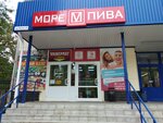More Piva (vulytsia Vatutina No:26), bira dükkanı  Krivoi Rog'dan
