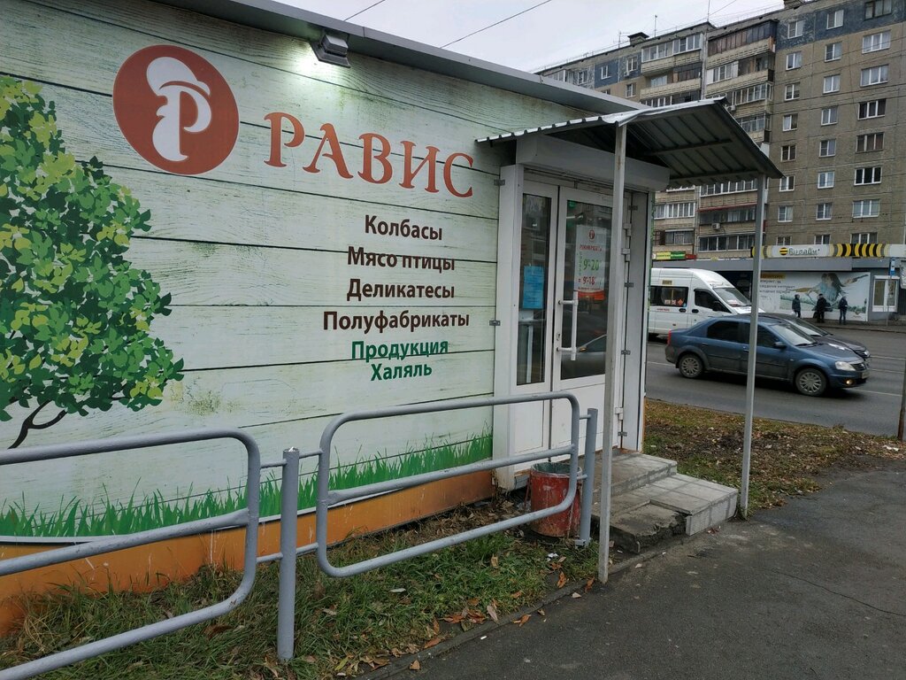 Kanatlı hayvan ürünleri ve yumurta Равис, Çeliabinsk, foto