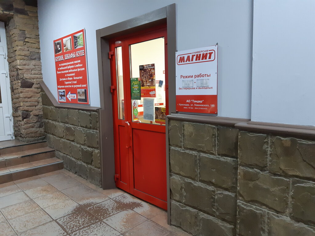 Hipermarket Magnit Semejnyj, Diatkovo, foto