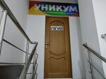 Уникум (Gamidov Avenue No:81/2), kurs  Makhachkala'dan