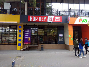 Hop Hey (Stritenska vulytsia No:21), bira dükkanı  Herson'dan
