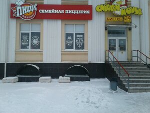 Pizzacılar ПиццаФабрика, Nijni Tagil, foto