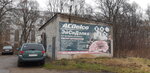 Автосервис (Ilyinskaya Street No:54), otomobil servisi  Yaroslavl'dan