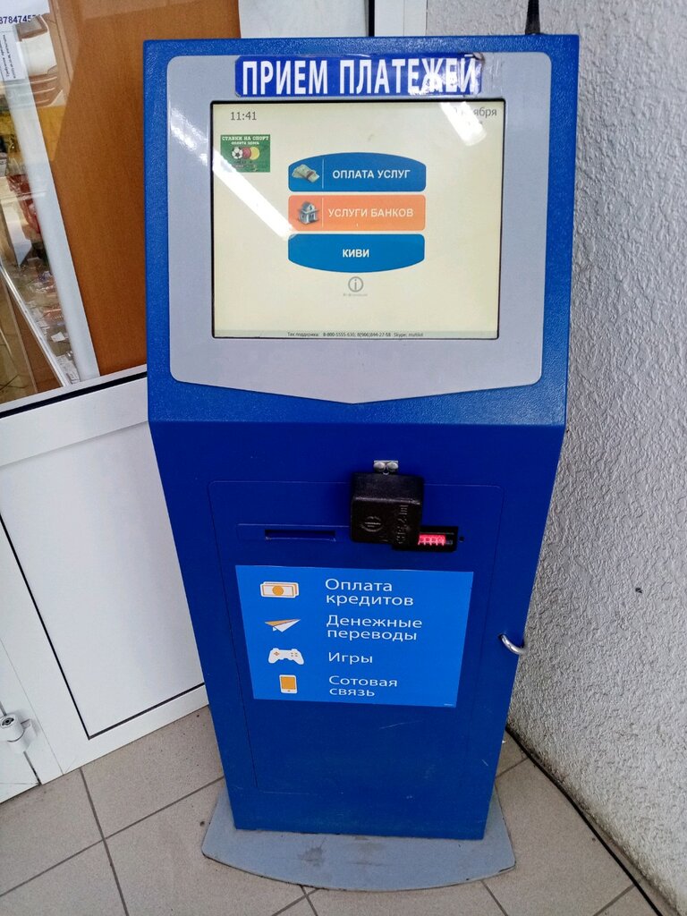 Ödeme terminali Платёжный терминал, Orenburg, foto