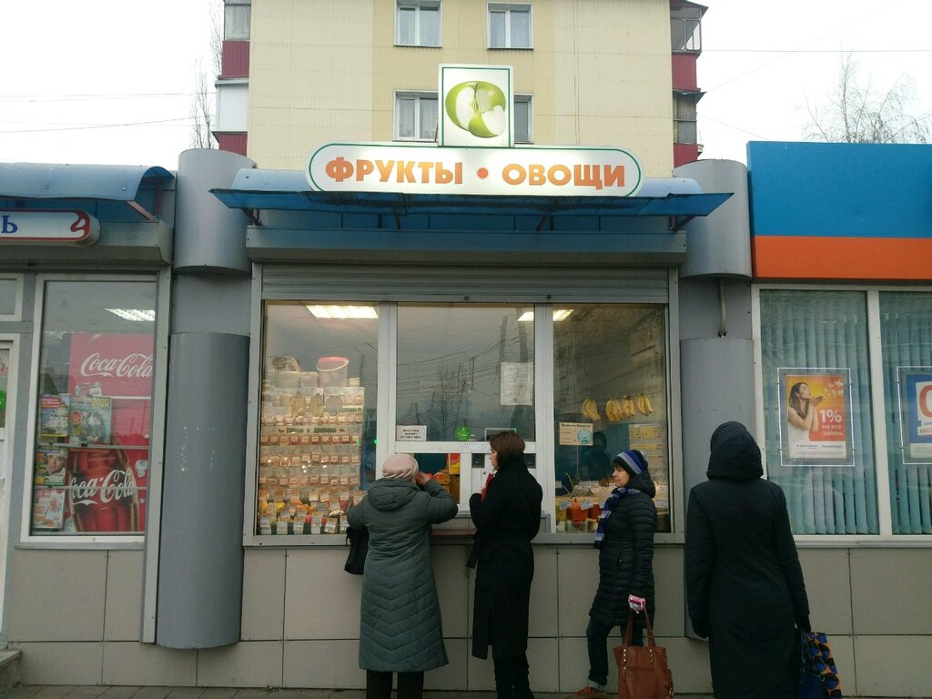 Manavlar Фрукты овощи, Kursk, foto