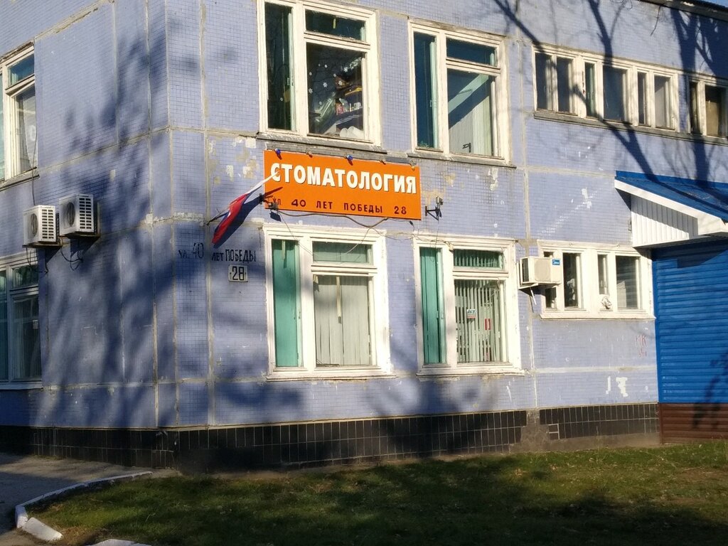 Özel ağız ve diş sağlığı klinikleri ve muayenehaneleri Stomatologicheskaya klinika, Ulyanovsk, foto