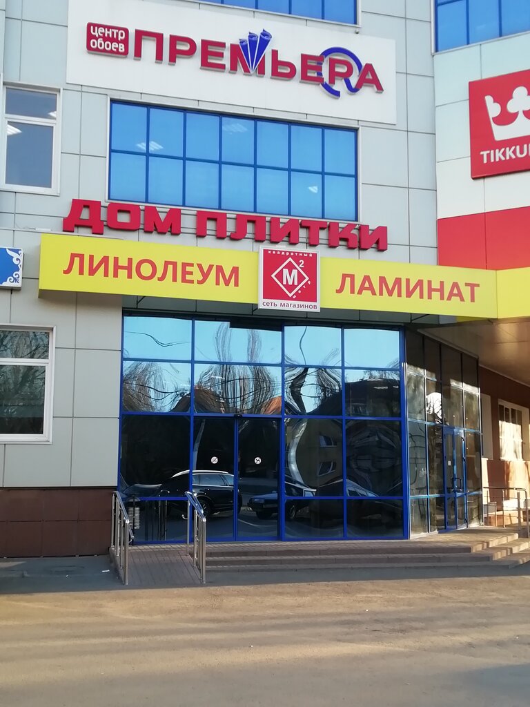 Seramik fayans Dom plitki, Lipetsk, foto