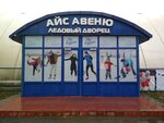 Ice Avenue (Tashkent, Furqat nomidagi madaniyat va istirohat bogʻi), çok amaçlı spor tesisleri  Taşkent'ten