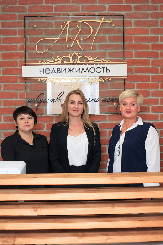 Emlak ofisi ART-недвижимость, Voronej, foto