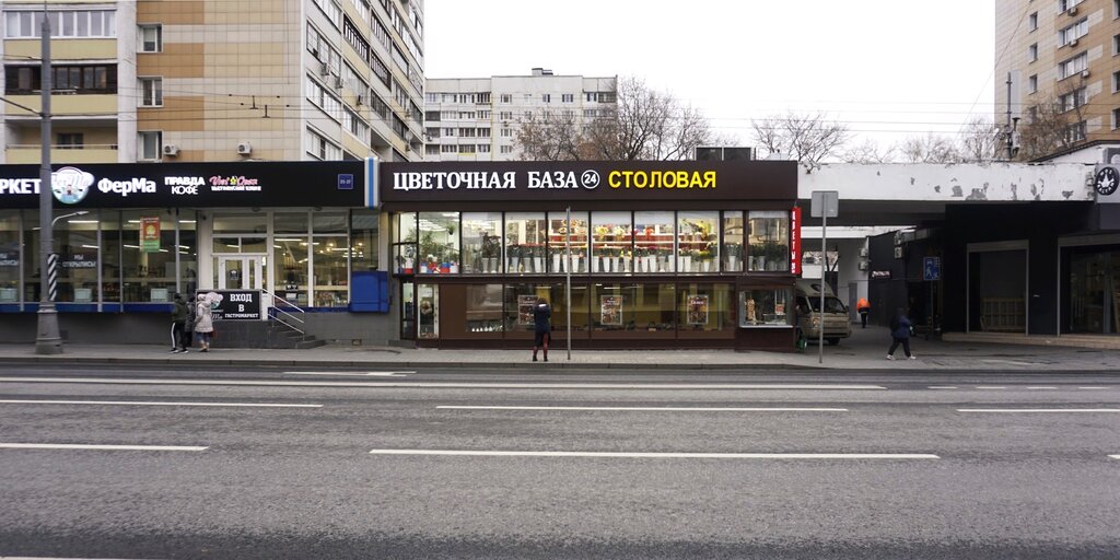 Çiçekçiler Flower Base 24, Moskova, foto