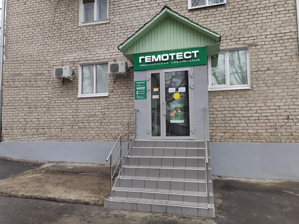 Tıbbi laboratuvarlar Laboratoria Gemotest, Novoulyanovsk, foto