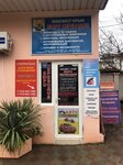 Byuro perevodov (улица Ленина No:68А), tercüme büroları  Sudak'tan