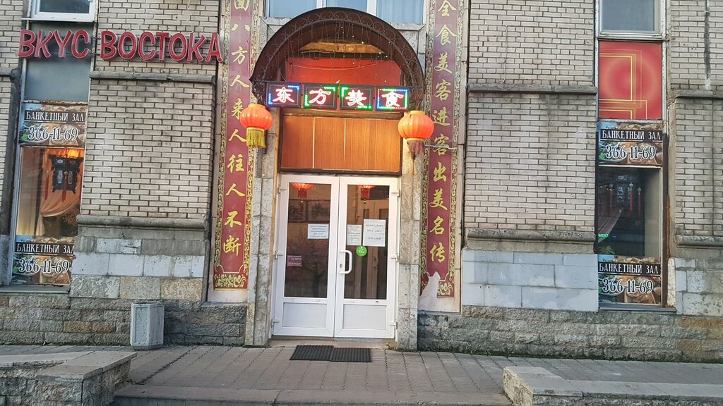 Restoran Вкус Востока, Saint‑Petersburg, foto