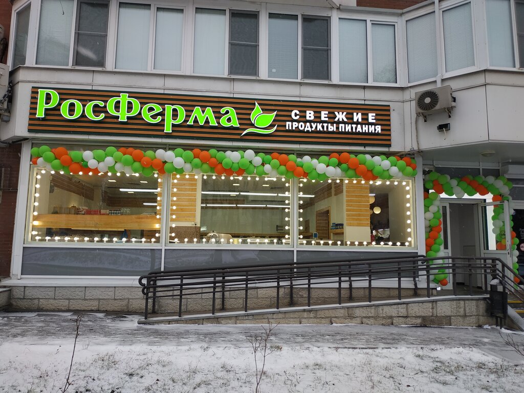 Market RosFerma, Moskova, foto