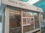 Tochka prodazhi pressy (Krasnoyarsk, Zheleznodorozhnikov Street), gazete bayi  Krasnoyarsk'tan