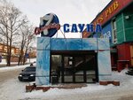 7 Pyatnits (Akademicheskaya ulitsa No:30А), hamamlar  Irkutsk'tan