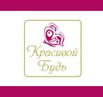 Be Beauty (Симферопольская улица No:2), kozmetik ve parfümeri mağazaları  Aluşta'dan