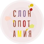 Slonopotamiya (prospekt Avtozavodtsev No:65), oyun odası  Miass'tan