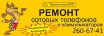 RemontnikoFF (Yamasheva Avenue No:51Б), telefon tamir servisi  Kazan'dan