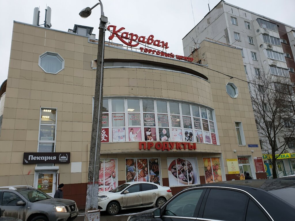 Kasap, şarküteri Мясной бутик, Perm, foto