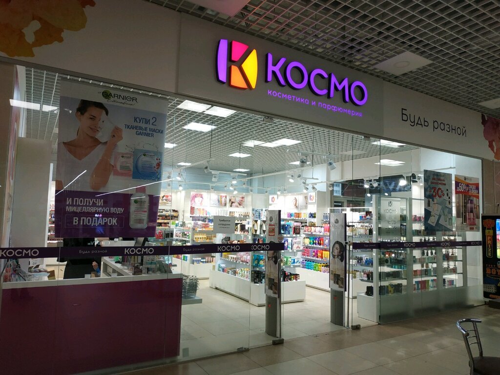 Kozmetik ve parfümeri mağazaları Kocmo, Vitebsk, foto