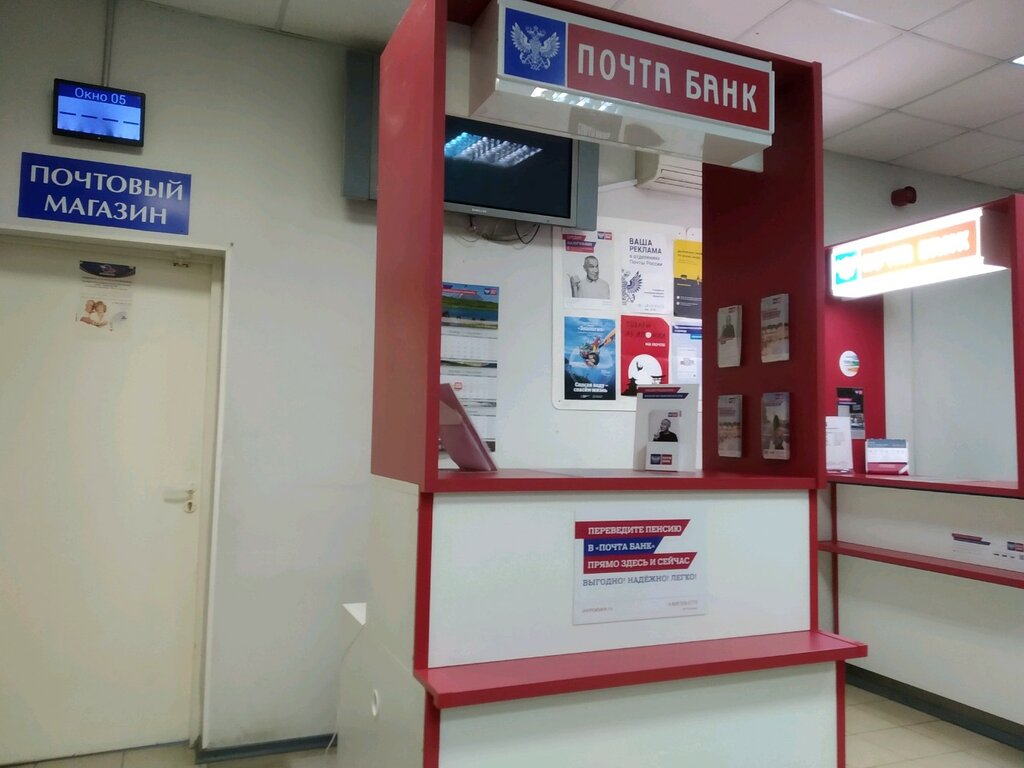 Banka Pochta Bank, Saint‑Petersburg, foto