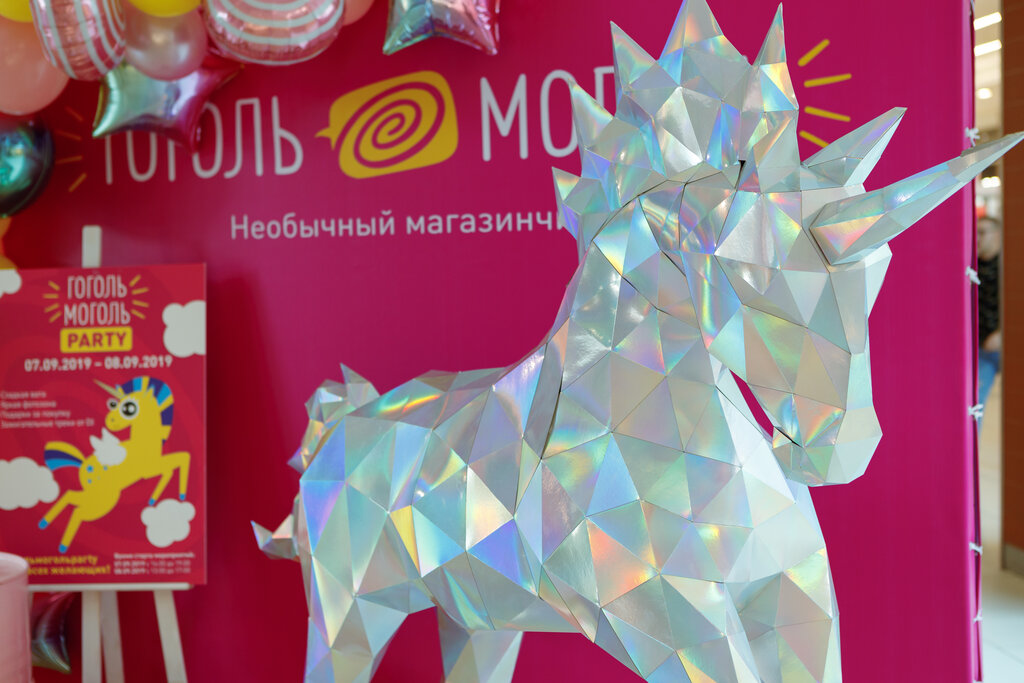 Hediyelik eşya mağazaları Gogol-Mogol, Saratov, foto