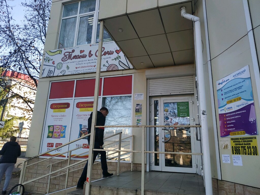 Market Империя Плюс, Soçi, foto