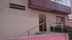 Biata Sharm (Miendzialiejeva Street No:9), kuaförler  Minsk'ten