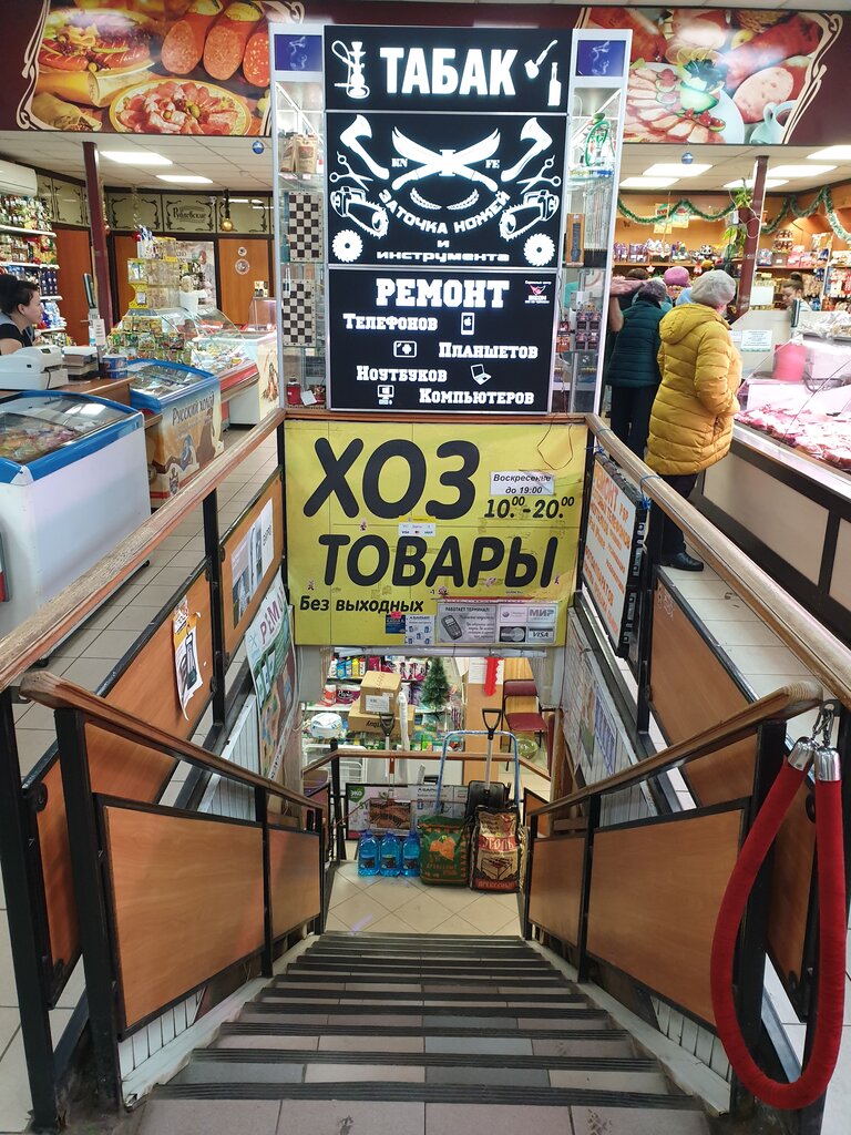 Telefon tamir servisi Bizon, Moskova, foto