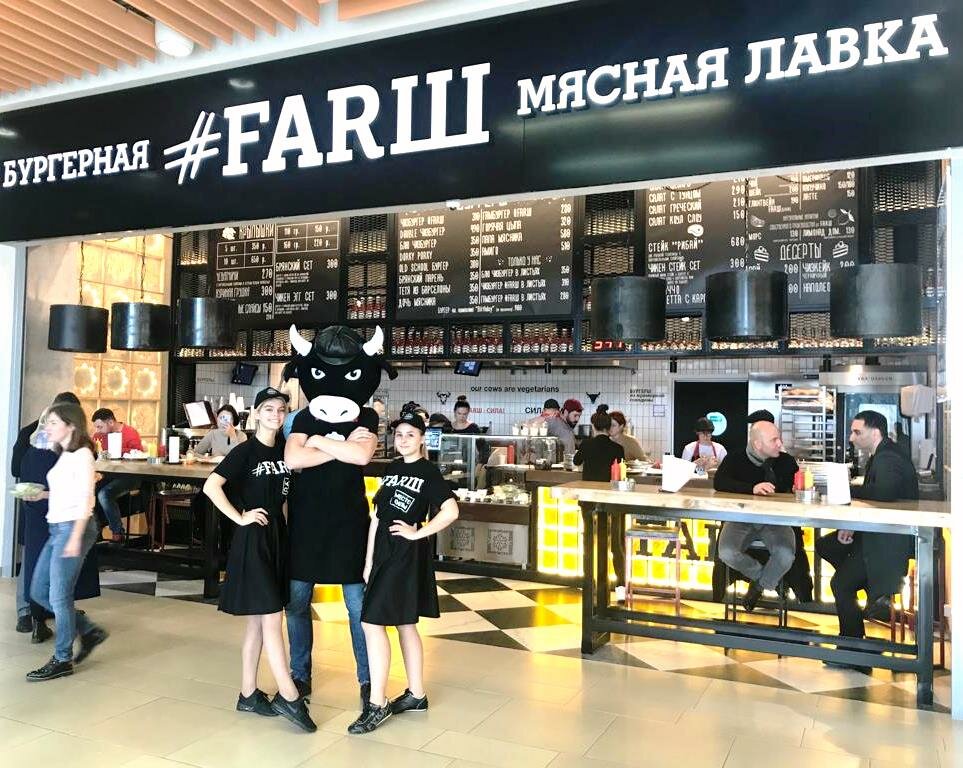 Kafe Farsh, Krasnodar, foto