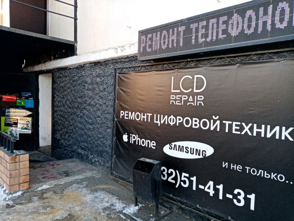 Telefon tamir servisi Lcd Repair, Orenburg, foto