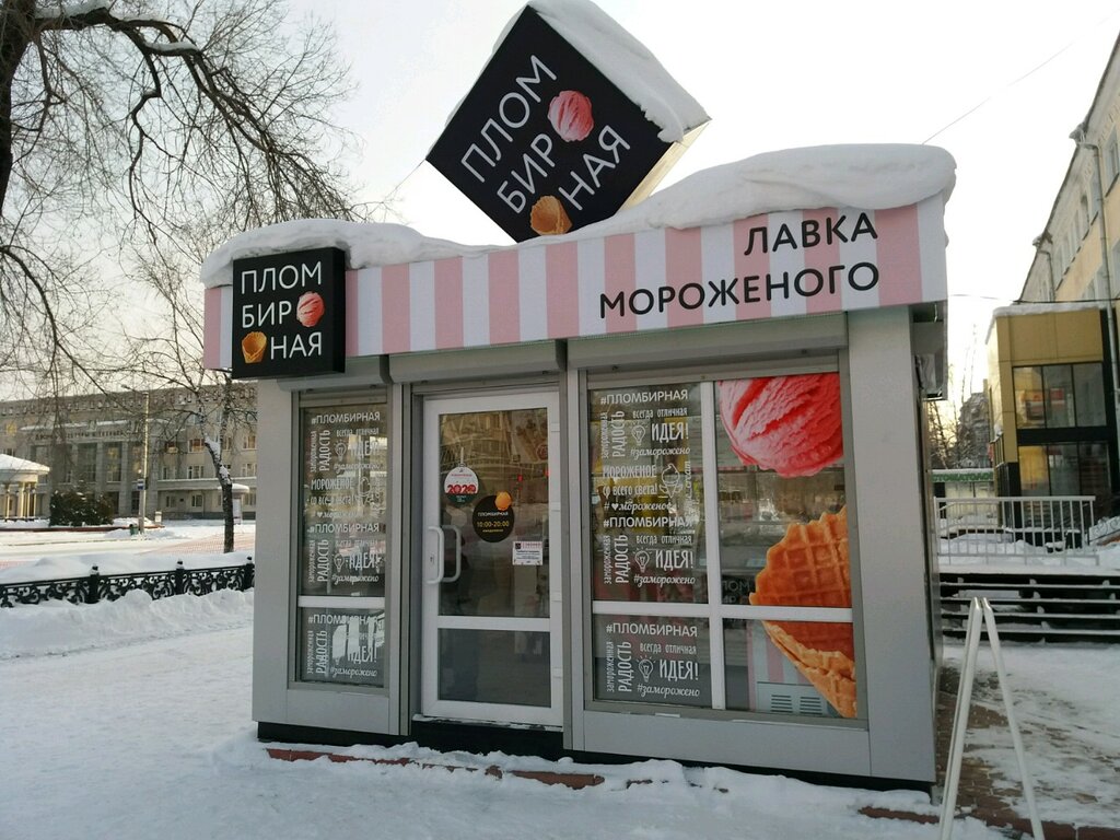 Dondurmacılar Снежный городок, Novokuznetsk, foto