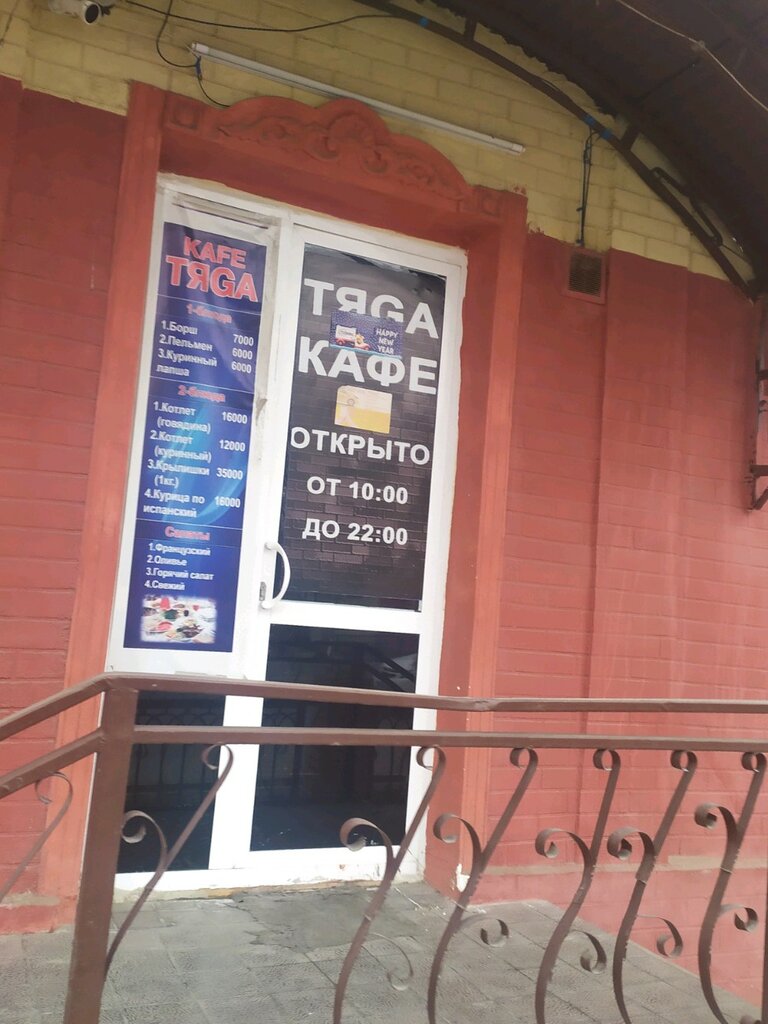 Kafe Tяga, Andican, foto